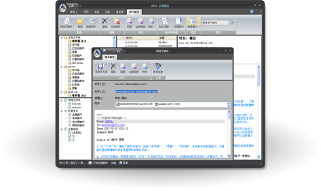 友情强档 WinPIM 信息管理专家